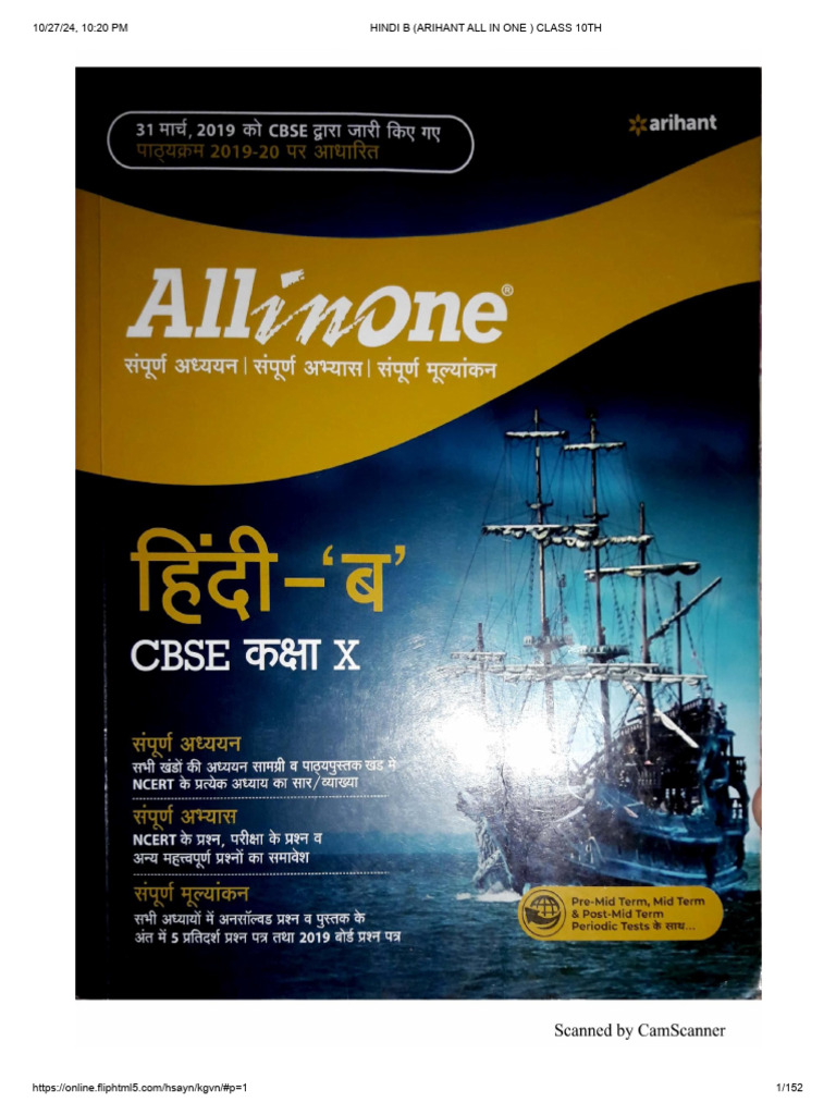 Arihant Hindi B Class 10 All-in-One | PDF