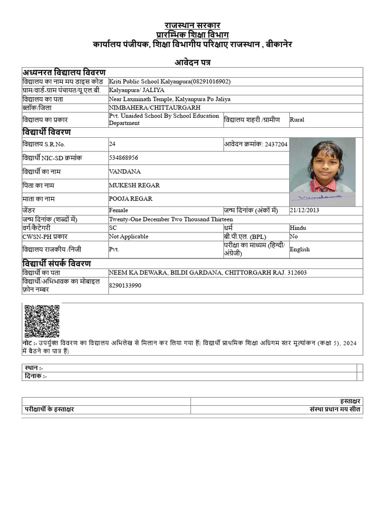 Vandana 5th Exam Form | PDF