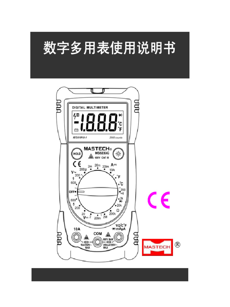 MASTECH MS8233C - 万用表 | PDF