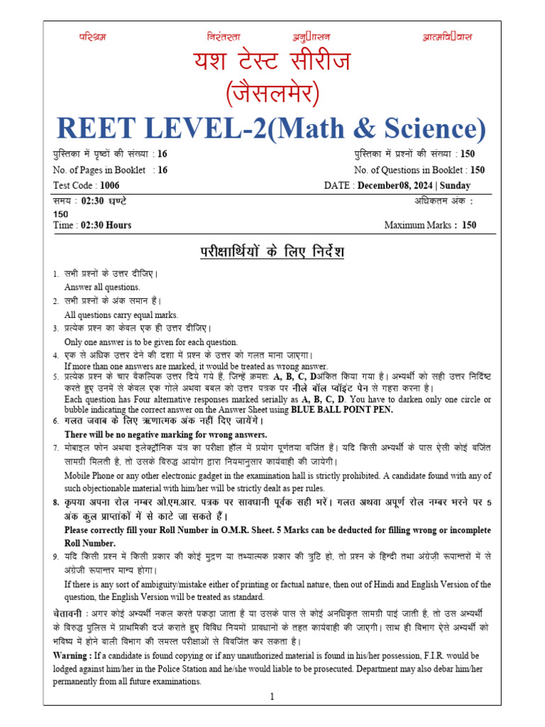 REET Level 2 Science Answer Key 2023 | PDF | Second Language | English ...