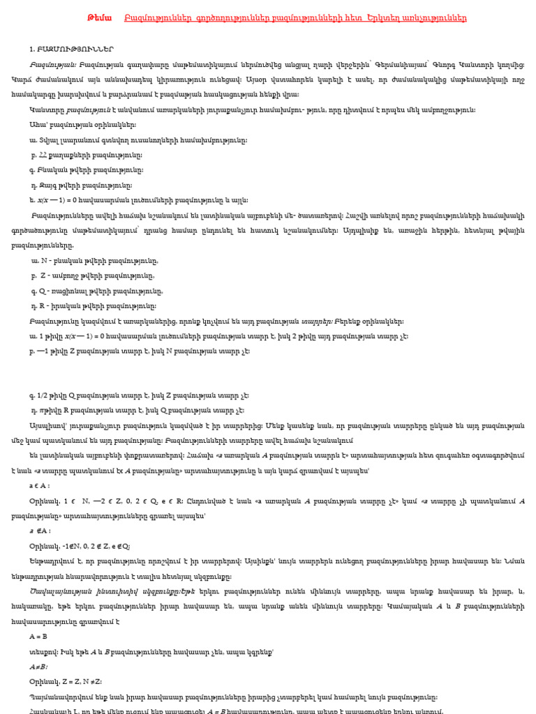 Matem Tema 1 Dad | PDF