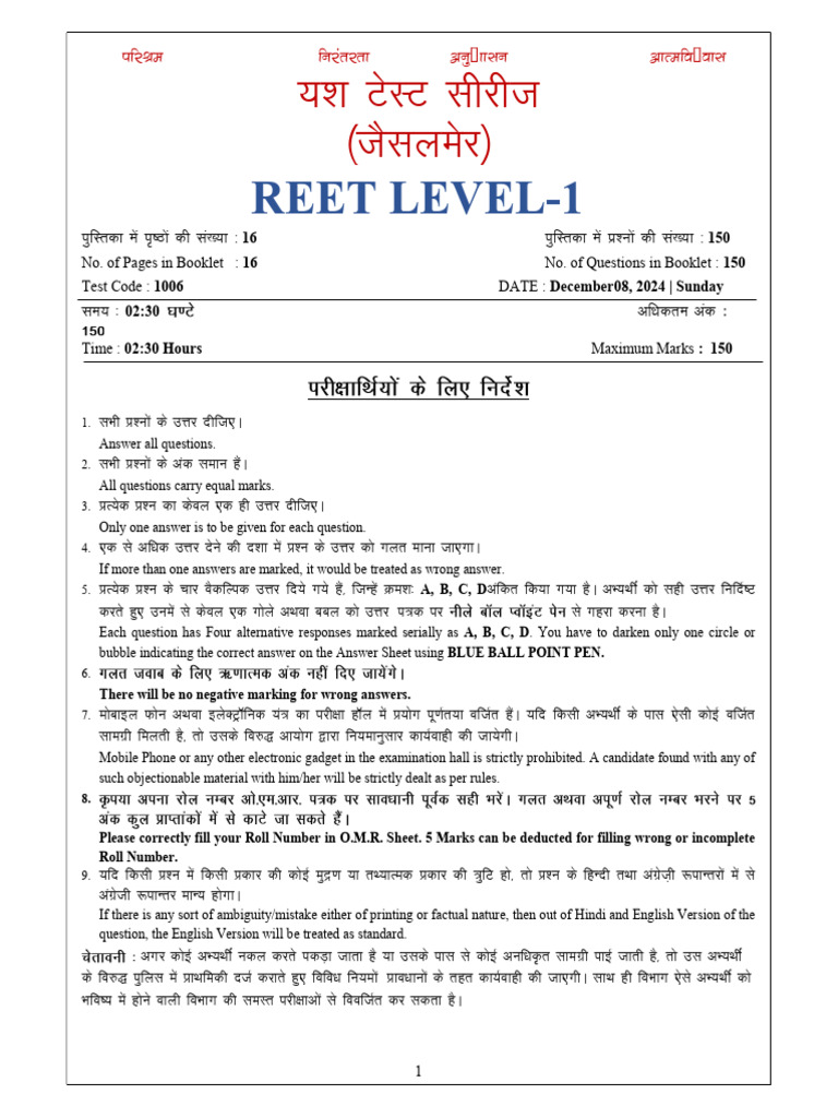 Reet Level - 1 Answer Key | PDF | Second Language | Foreign Language