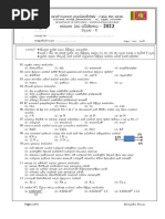 Grade 10 Science Unit Test Papers | PDF | Science & Mathematics