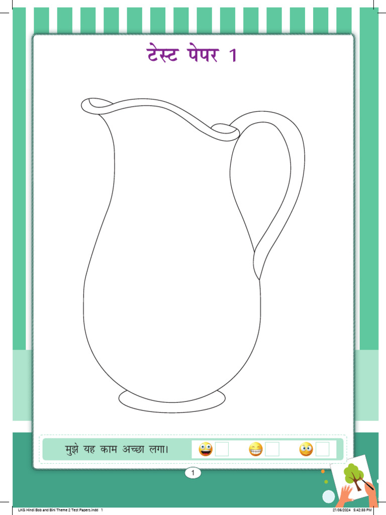 LKG - Hindi - Bob & Bini - Theme 2 - Test Paper 1 | PDF