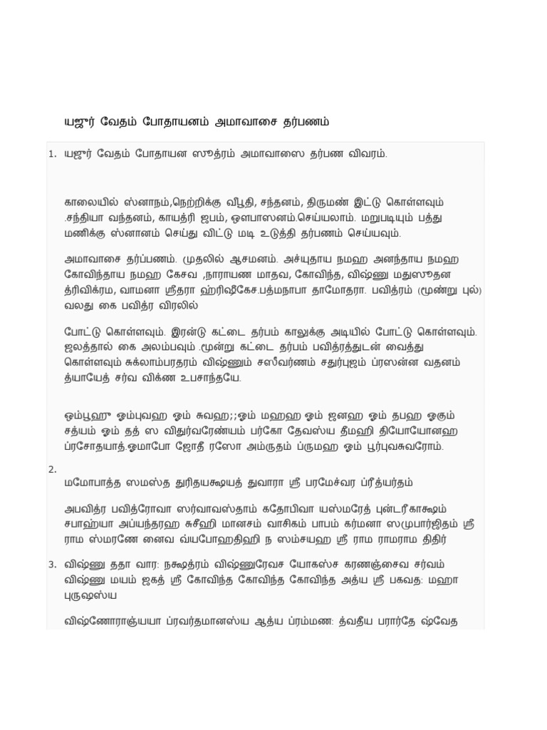 Yajur Vedam Bodhyanam Ammavasai Tharpanam | PDF