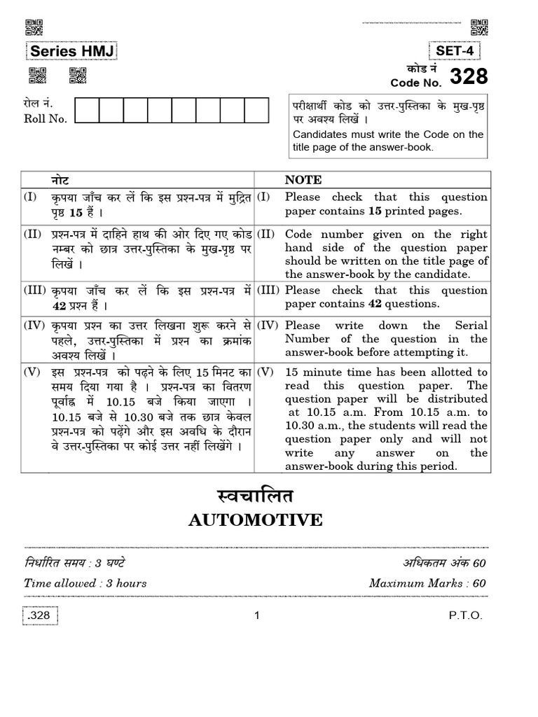 CBSE Class 12 Automotive Question Paper 2020 | PDF | Vehicle Technology ...