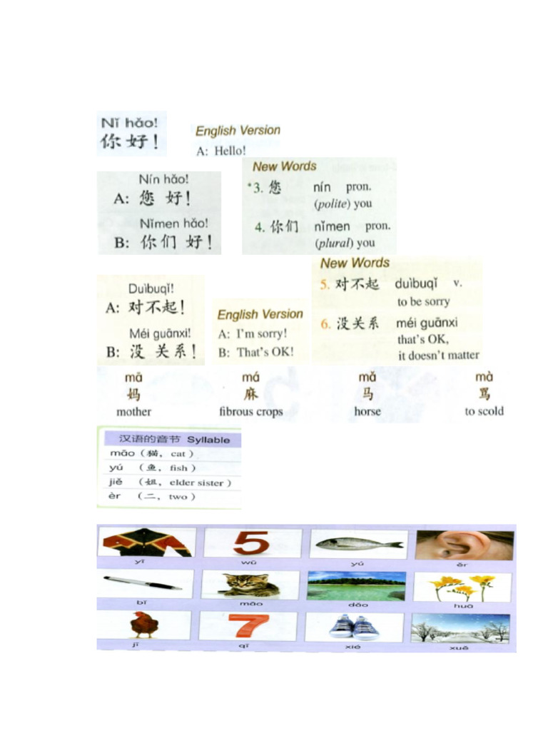 HSK words | PDF