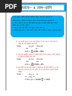 History Book NCERT Khan Sir | PDF