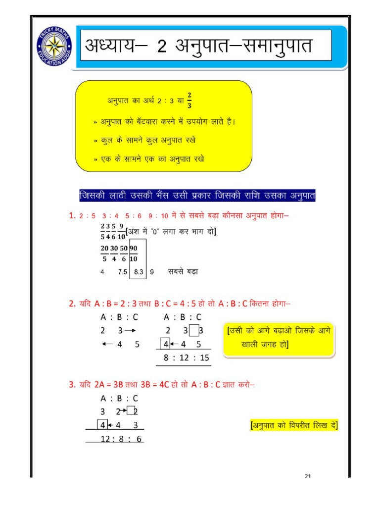 Tricky Math Book (1) | PDF