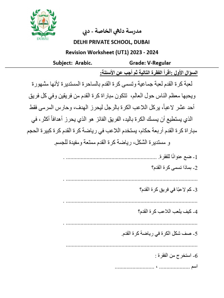 Revision Worksheet UT1 | PDF