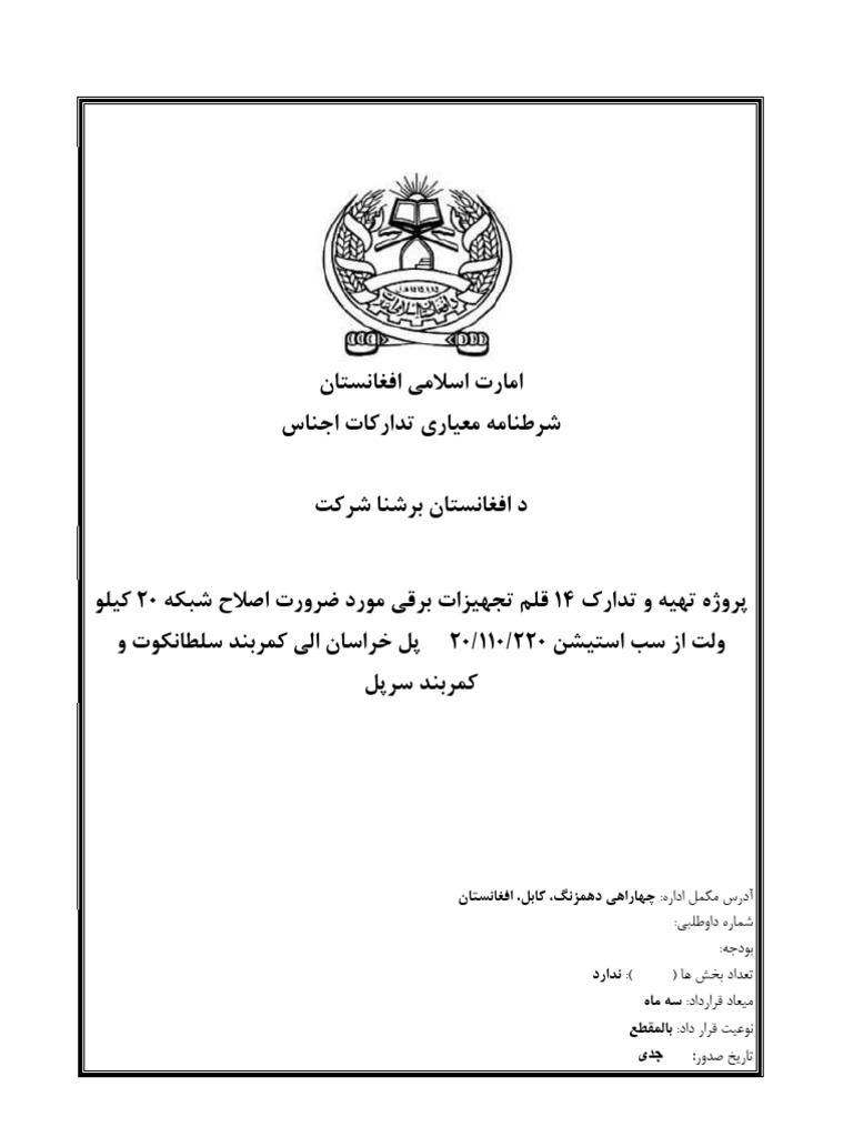 Npd/dabs/1401/g-008/ncb 760101 | PDF