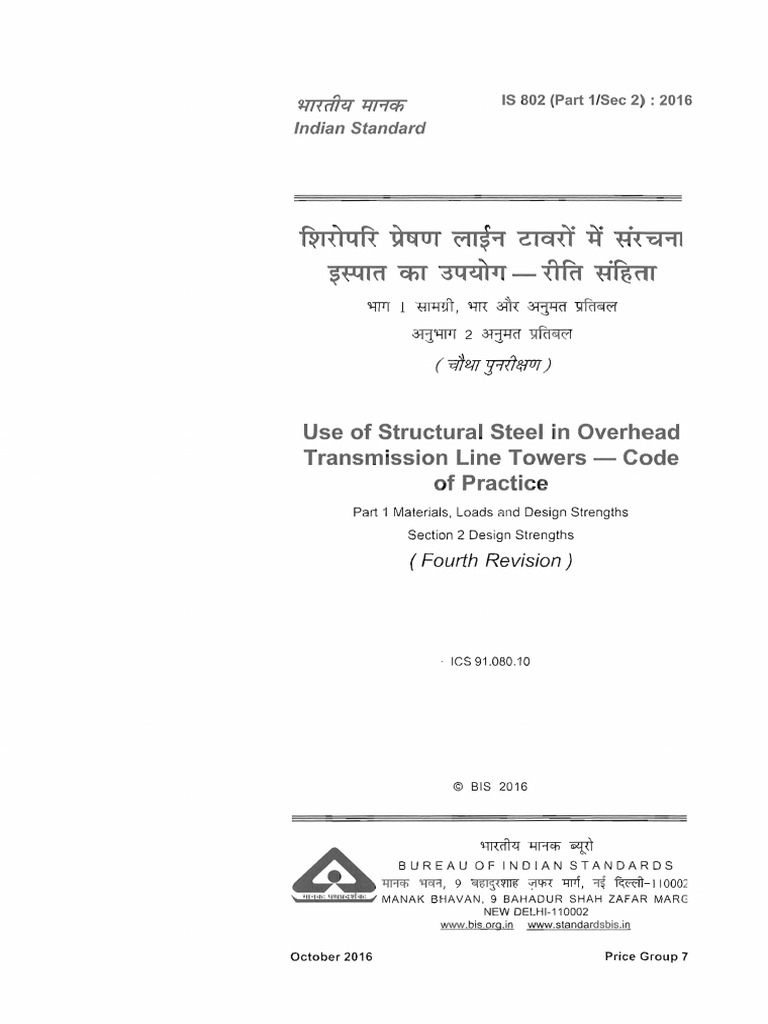 IS 802 (Part 1 Sec 2) 2016 Use of Structural Steel in Overhead ...