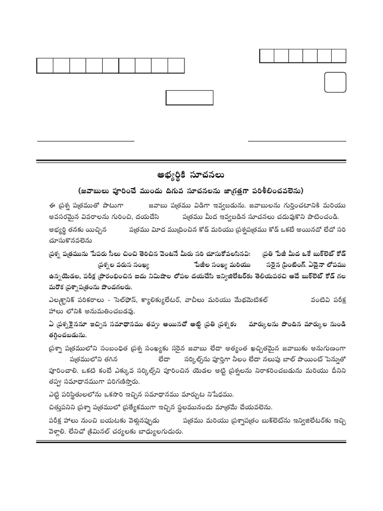 1309795263TGT Paper 3 Telugu | PDF