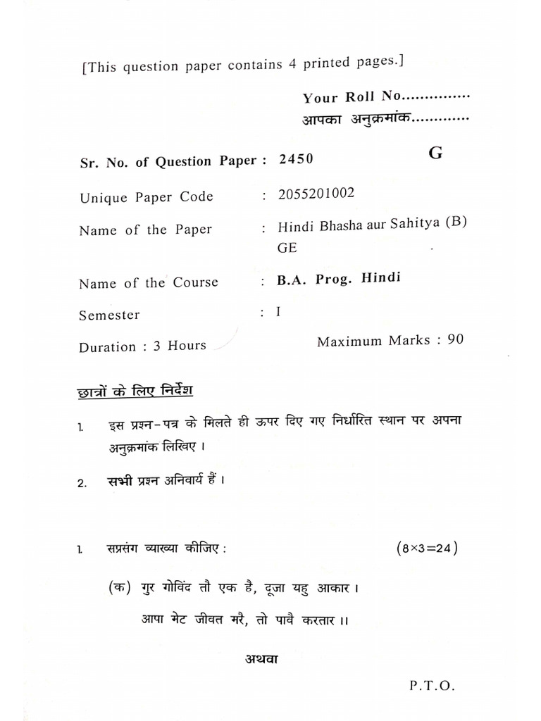 Hindi Bhasa Aur Sathiya (B) - 2023 | PDF