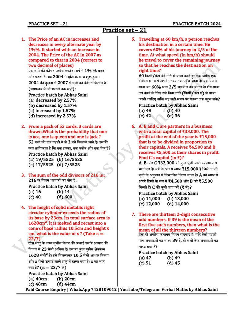 Printable Set 21 | PDF