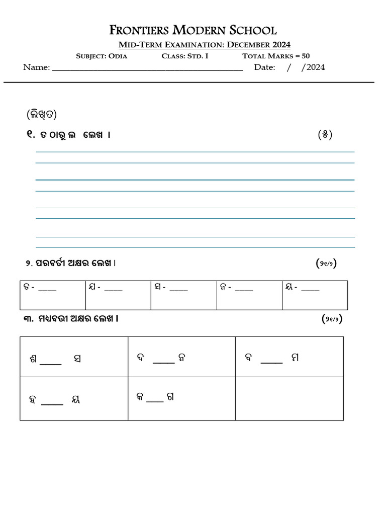 Midterm Practice Paper | PDF