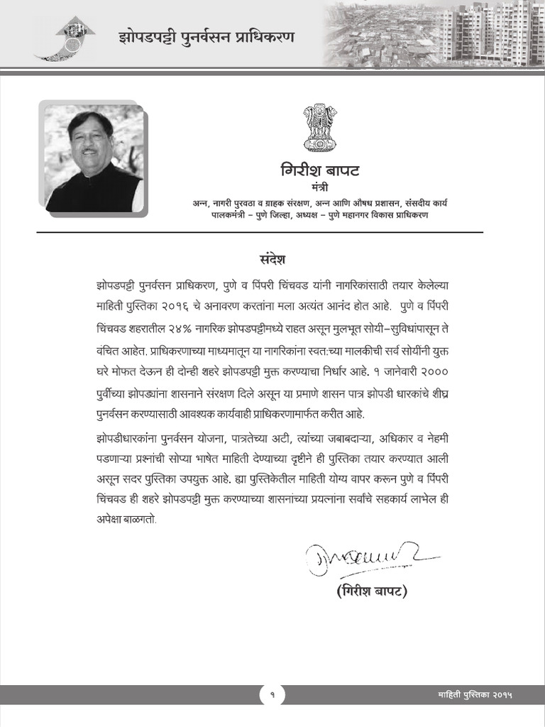 Infobooklet Marathi | PDF