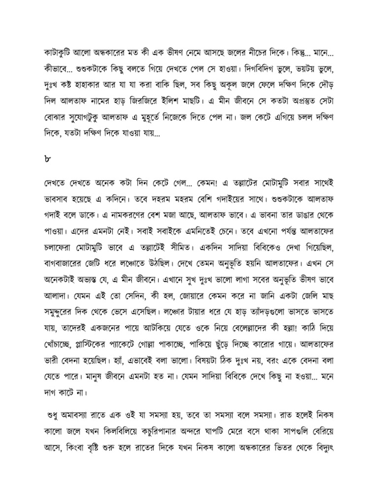 Eider Chand 3 | PDF