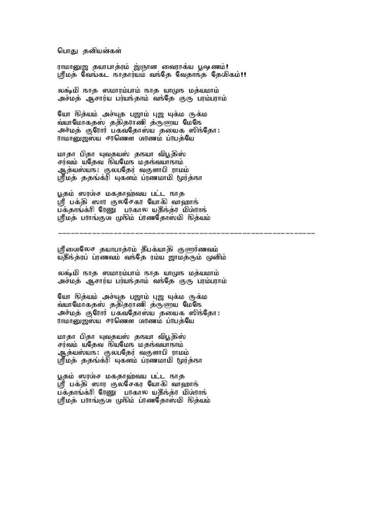 Thaniyan | PDF