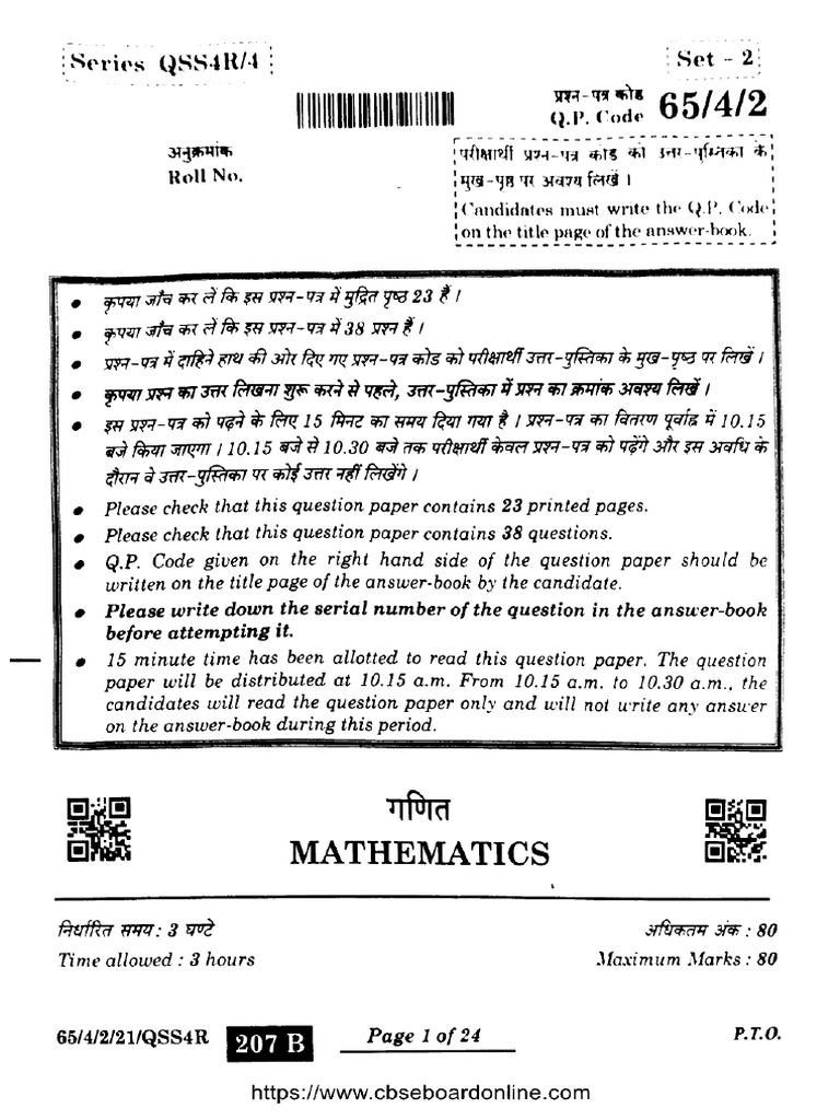 Cbse Class 12 Mathematics Qss4r 4 Set 2 2024 | PDF Cbse Class 12 Mathematics Qss4r 4 Set 2 2024 | PDF