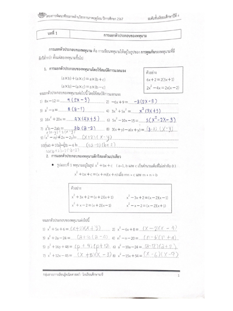 (Axb) (Axc) Ax (B C) | PDF