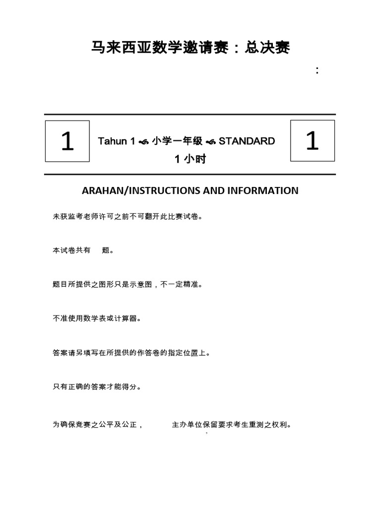 01 2021-Mmi-Final-Level-1 | PDF