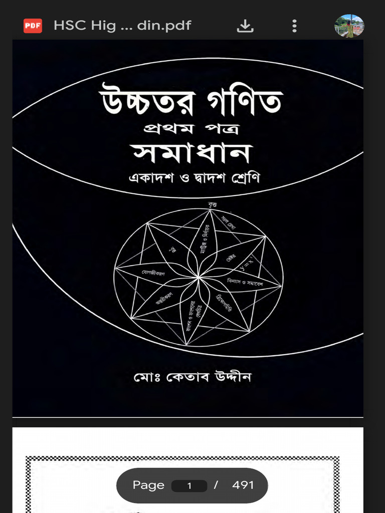 HSC Higher Math 1st Part by Ketab Uddin - PDF - Google Drive | PDF