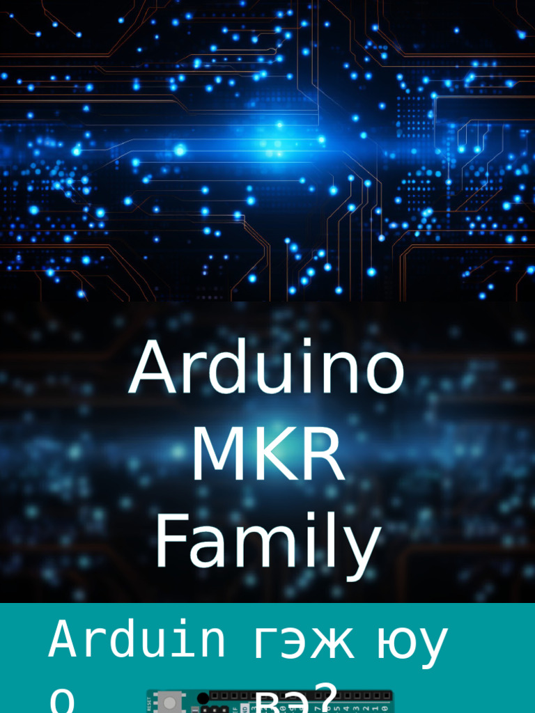 Arduino MKR Family | PDF