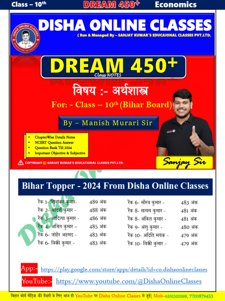 DREAM 450 +: Disha Online Classes | PDF