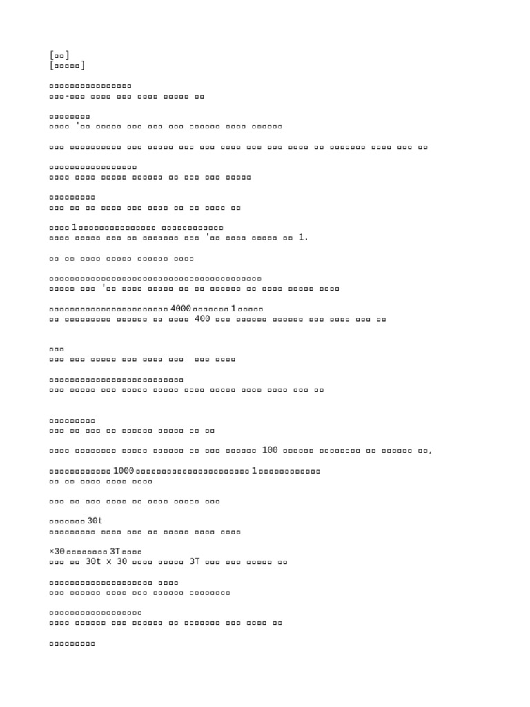 (Japanese-Panjabi, Punjabi) How Many Universes Are There - Chris Anderson (DownSub - Com) | PDF