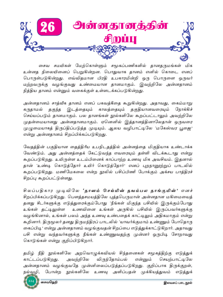 tg11 Shiv New Chap26 | PDF