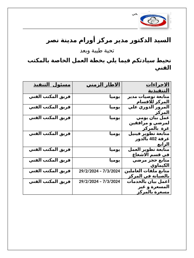 Technical Office Action Plan | PDF