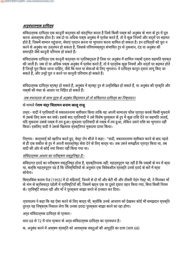 Contract Unit 4 Ranjana Anjana - En.hi | PDF