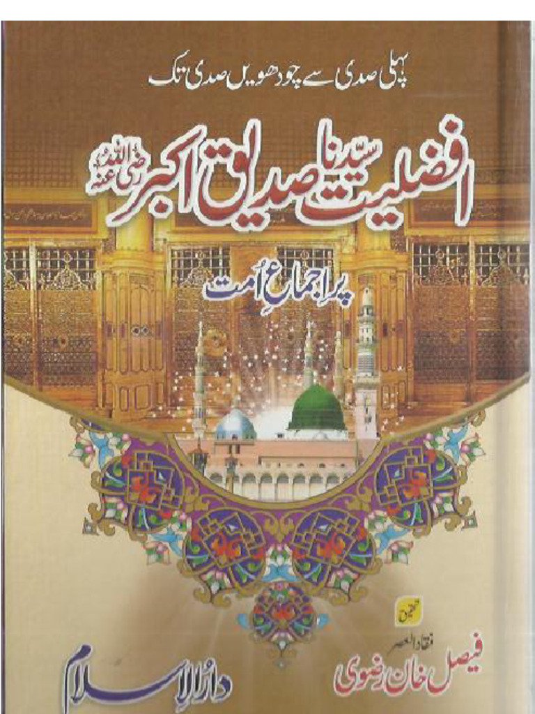Afzaliyat e Syeduna Siddique Akbar Par Ijma e Ummat by Faisal Khan Razavi | PDF