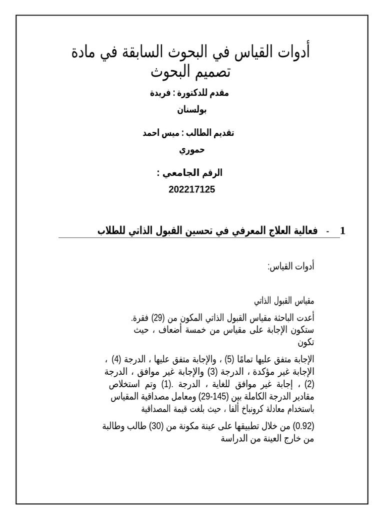 New Microsoft Word Document | PDF