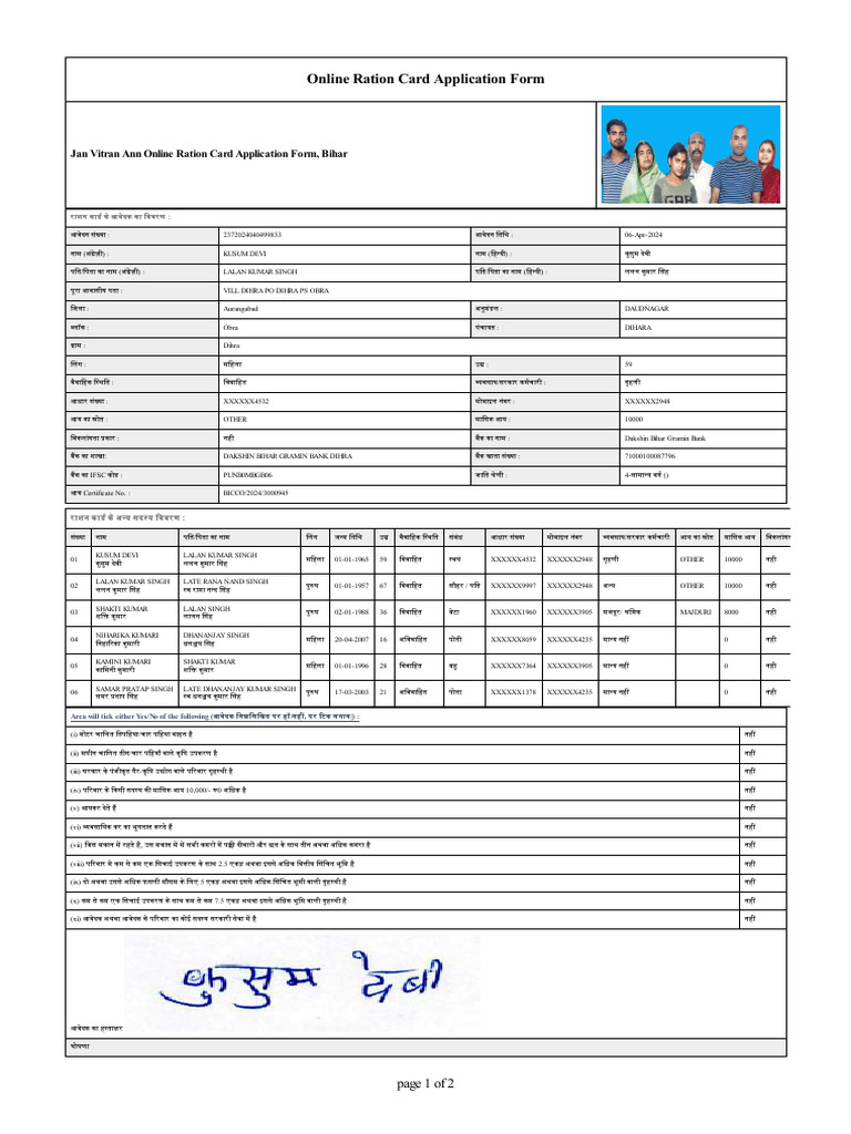 Jan Vitran Ann Online Ration Card Application Form, Bihar | PDF