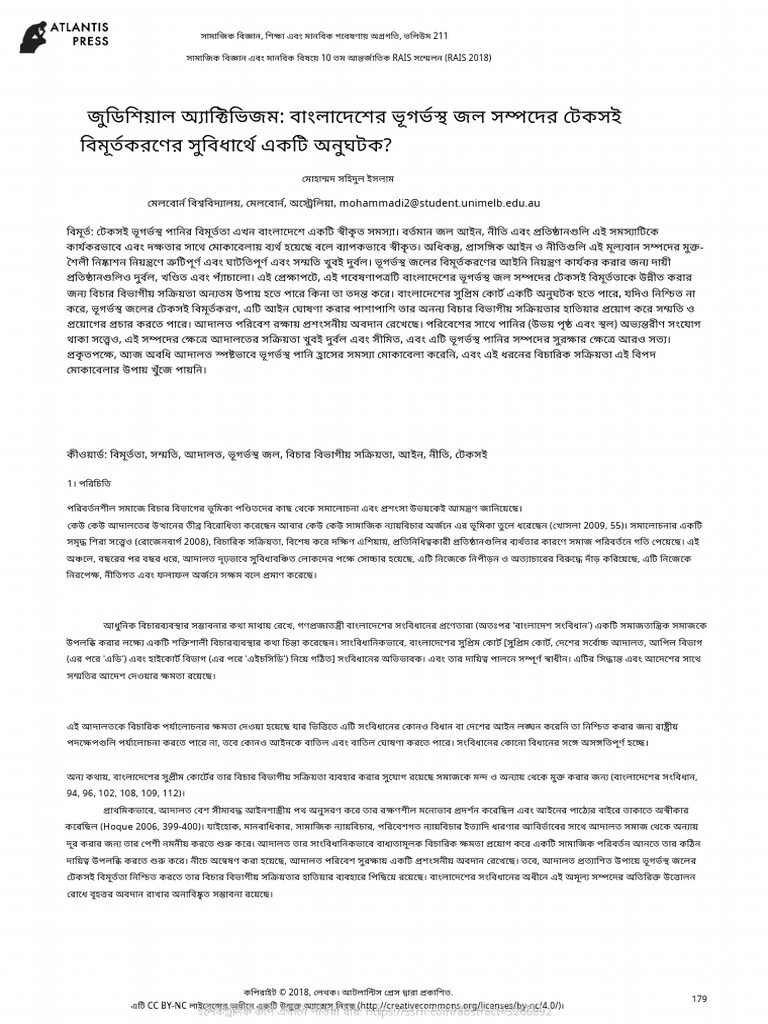 Judicial Activism | PDF