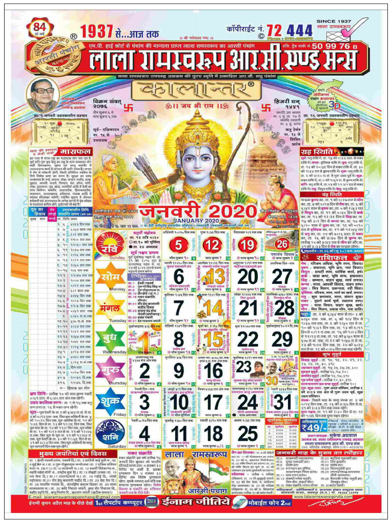 Lala Ramswaroop Calendar 2020 Compressed Compressed Compressed Reduce | PDF
