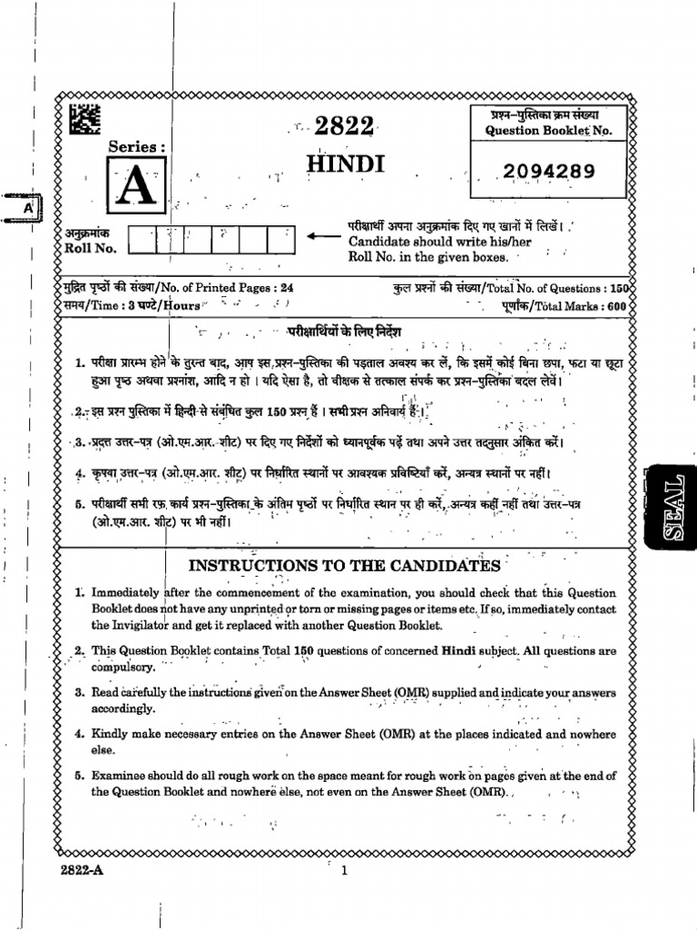 II Paper Hindi AP Exam 2022 | PDF