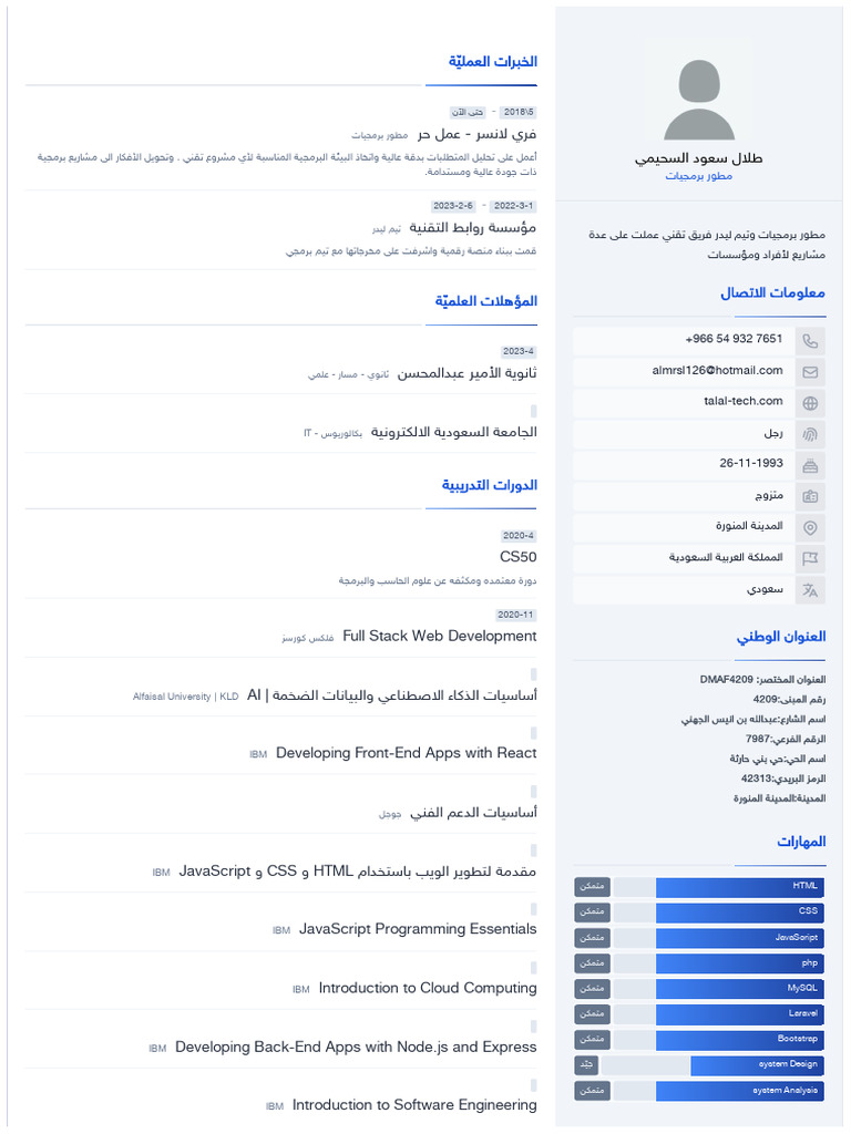 Talal S | PDF | Free Software Projects | Java Script