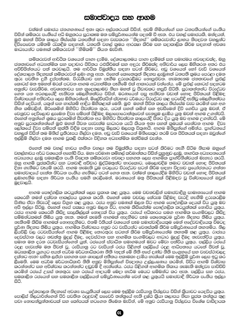 Agama | PDF