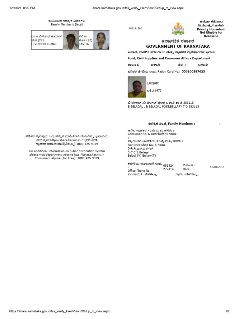 Ahara - Karnataka.gov - in Fcs Verify Kser ViewRC Dup RC View - Aspx | PDF