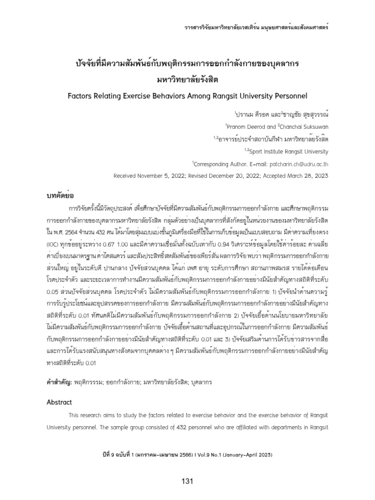 Factors Relating Exercise Behaviors Among Rangsit University Person | PDF