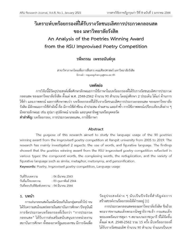 An Analysis of The Awarded Poetries at The Poetry Competition of ...