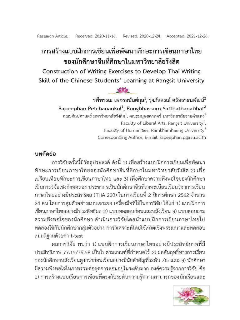 Construction of Writing Exercises To Develop Thai Writing Skill of The ...