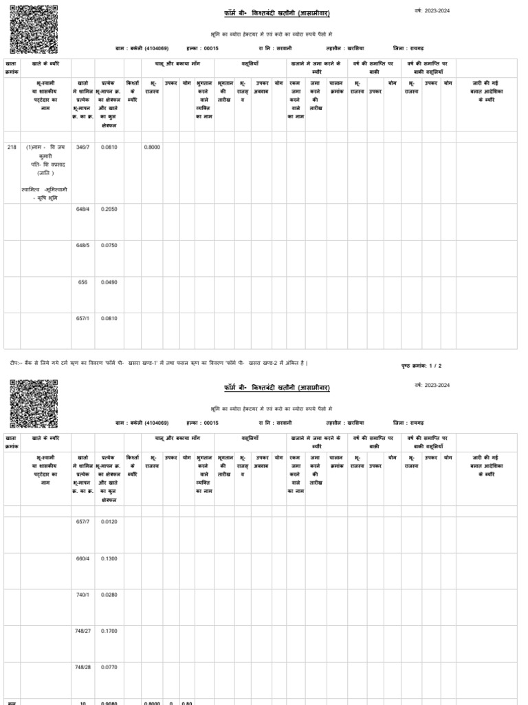CheckCitizenSignedDocuments (48) 241217 184636 | PDF