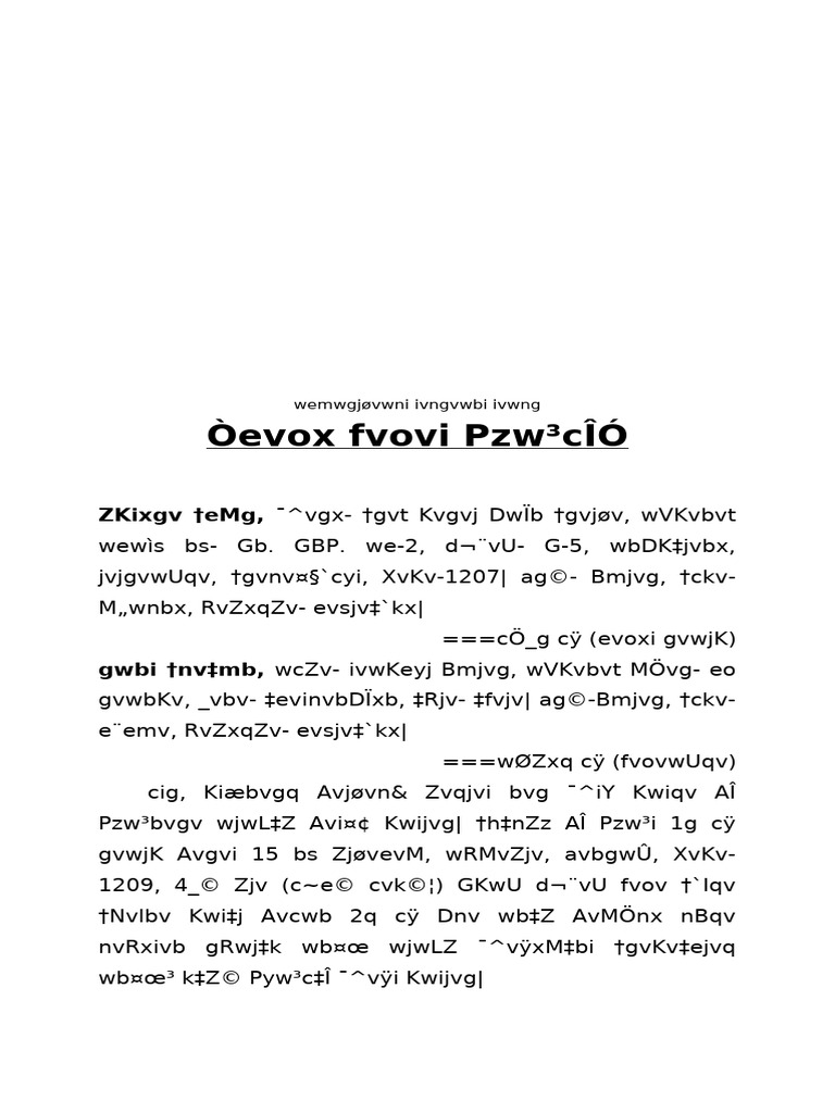 Bari Vara Belal | PDF