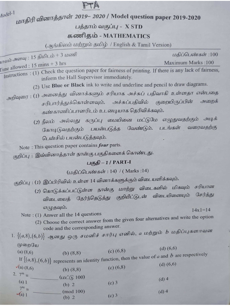 PTA Old Pattern | PDF
