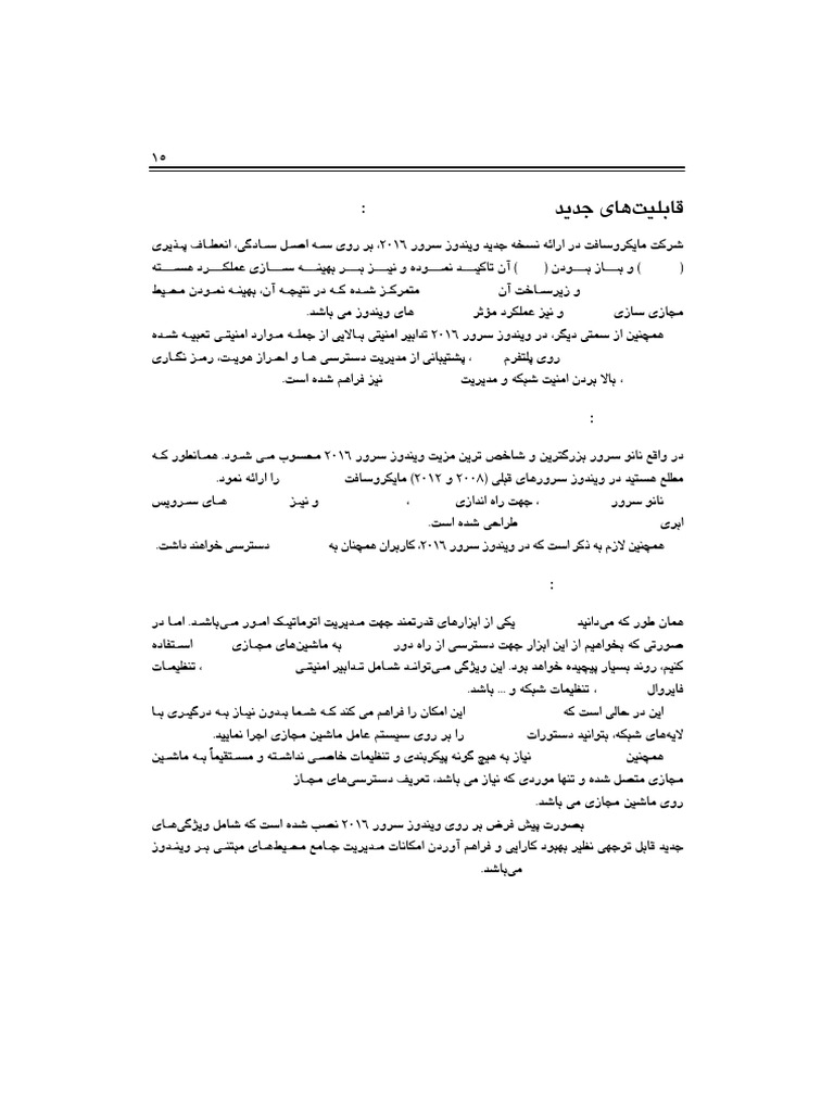 MCSE 2016-Instalation | PDF