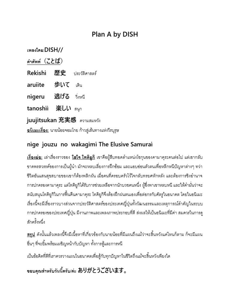 Plan A by DISH | PDF
